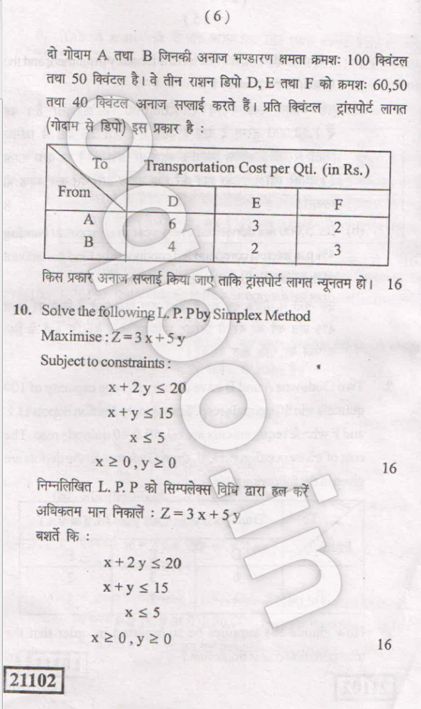 KUK B.Com. 1st year Business Mathematics Question paper 2016(Distance)