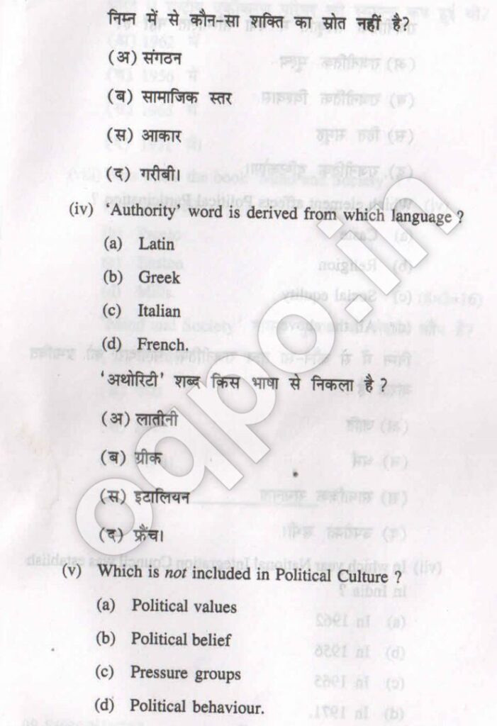 KUK BA 1st Year Political Science Question Paper 2019